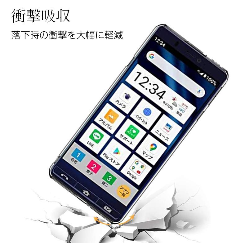 COLORFUL（スマホ） シンプルスマホ5 softbank 704SH 高透明 耐衝撃 防指紋 ソフトバンク 704sh シャープ ...