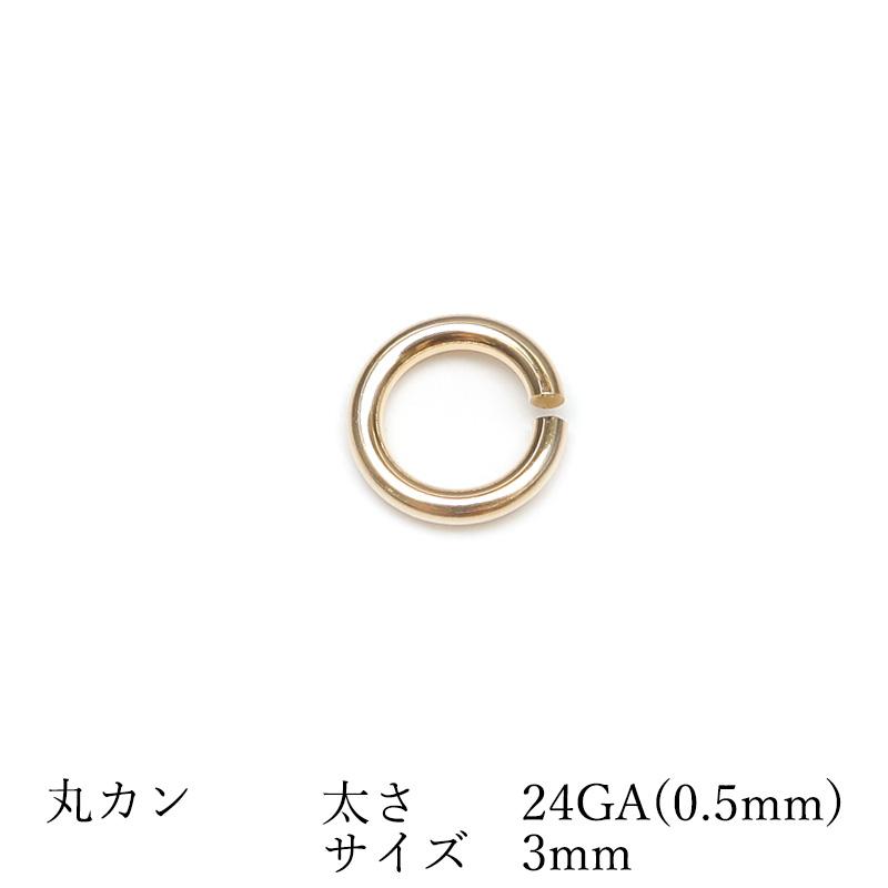 14KGF 丸カン 太さ 24GA（0.5mm）×サイズ 3mm【10コ販売】 / 14K-MC1-5-3 : 83657985 : 天然石専門店BELLPIERI - 通販 - Yahoo ...