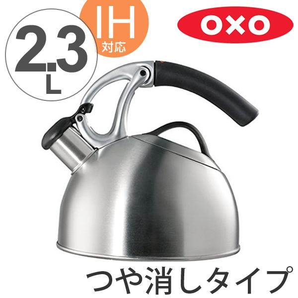 OXO（キッチン用品） OXO オクソー アップリフトケトル 2.3L IH対応 つや消しタイプ （ 笛吹ケトル やかん ヤカン 笛吹きケトル 調理用品 調理器具 ） : お弁当グッズの ...
