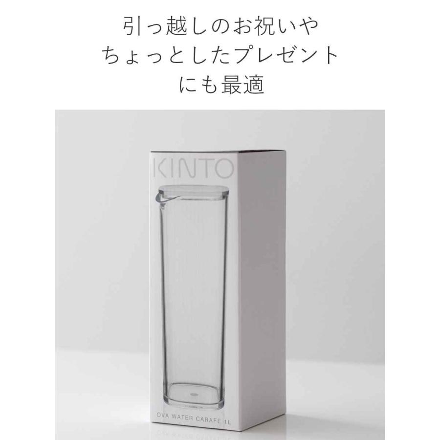 KINTO キントー 冷水筒 ピッチャー 1L OVA ウォーターカラフェ プラスチック （ カラフェ アクリル製 麦茶ポット 冷水ポット 食洗機対応 ） : お弁当グッズのカラフルボックス ...