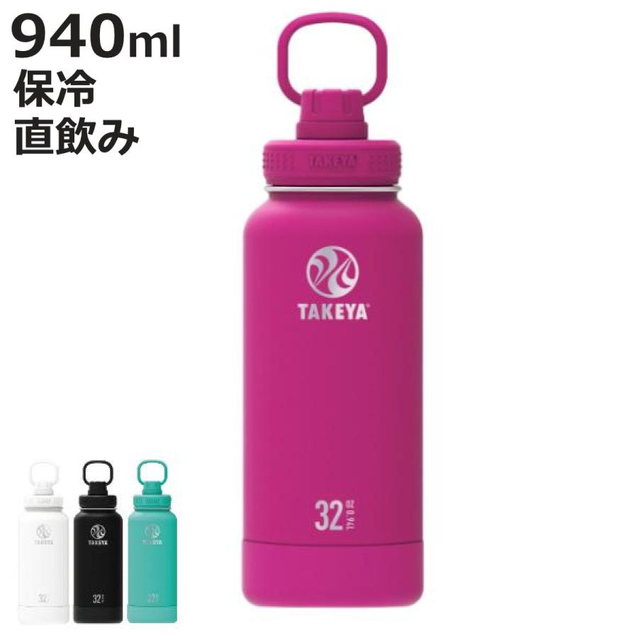 水筒 ステンレス 保冷 TAKEYA タケヤフラスク アクティブライン 真空断熱 ステンレスボトル 940ml （ タケヤ 保冷専用 直飲み おしゃれ 大人 ） : お弁当グッズのカラフル ...