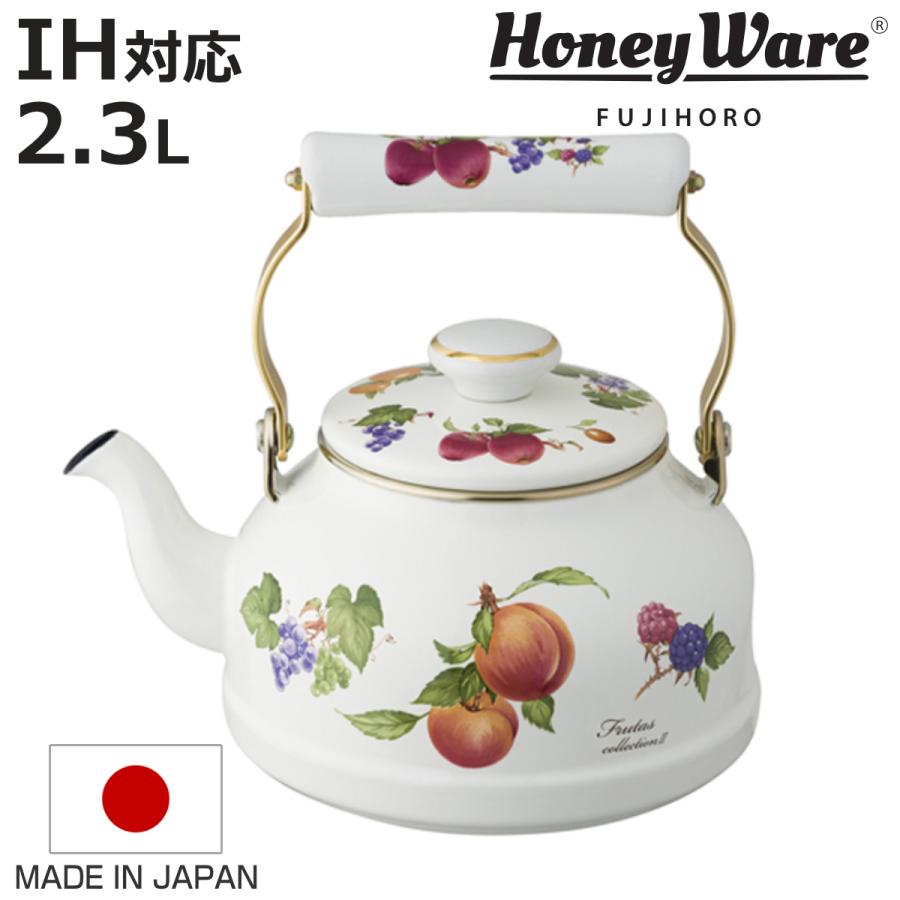富士ホーロー ケトル 2.3L IH対応 ホーロー製 フルータスコレクション2 日本製 HoneyWare （ ガス火対応 やかん ） : お弁当グッズのカラフルボックス - 通販 ...