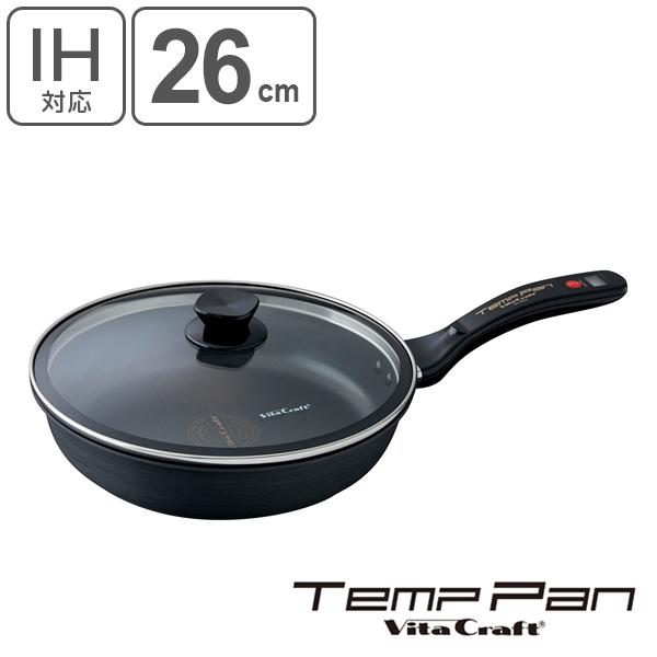 Vita Craft ビタクラフト フライパン 26cm IH対応 ガラス蓋付き テンプパン 温度計 （ ガス火対応 温度表示 浅型フライパン ） : お弁当グッズのカラフルボックス - 通販 ...