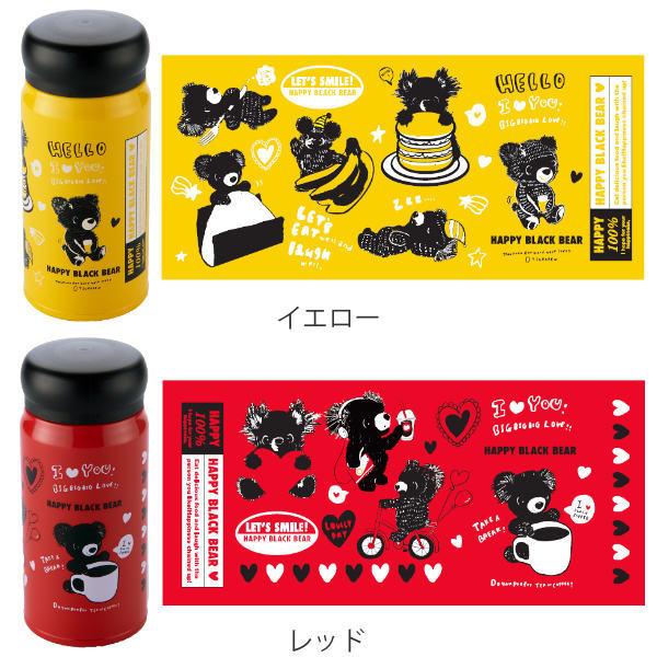 水筒 ミニ 350ml ステンレス HAPPY BLACK BEAR （ 保温 保冷 直飲み マグボトル マグ ボトル ステンレスボトル OHARASOU くま ） : お弁当グッズのカラフル ...