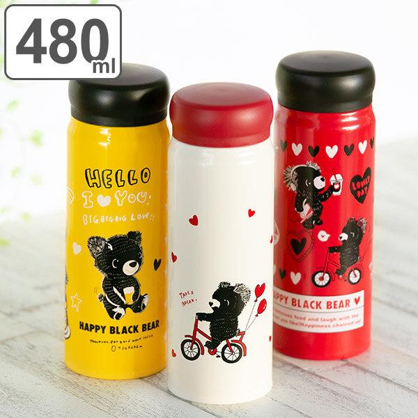 水筒 ミニ 480ml ステンレス HAPPY BLACK BEAR （ 保温 保冷 直飲み マグボトル マグ ボトル ステンレスボトル OHARASOU くま ） : お弁当グッズのカラフル ...