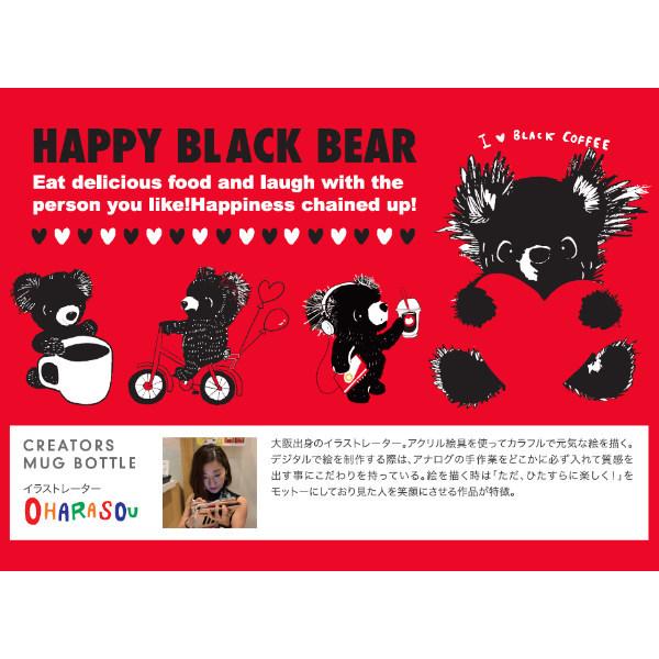 水筒 ミニ 480ml ステンレス HAPPY BLACK BEAR （ 保温 保冷 直飲み マグボトル マグ ボトル ステンレスボトル OHARASOU くま ） : お弁当グッズのカラフル ...