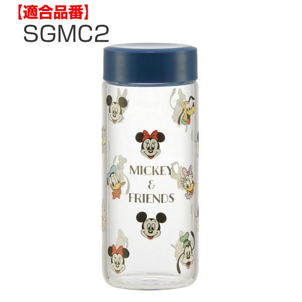 スケーター 特価 ボトルカバー 水筒 SGMC2対応 ガラス製マグボトル用 ミッキーマウス （ ミッキー 水筒カバー ボトルケース 水筒ケース ...