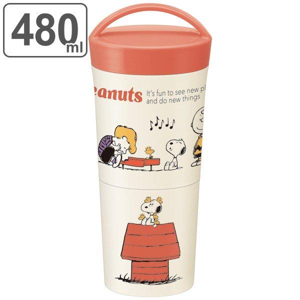 スケーター お弁当箱 2段 480ml タンブラーランチボックス PEANUTS スヌーピー レトロ （ SNOOPY 弁当箱 ランチボックス レンジ対応 食洗機対応 二段 縦型 女子 ...