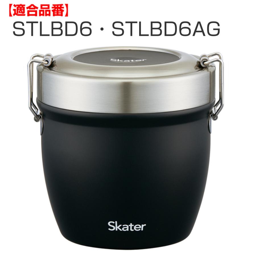 スケーター パッキン 中フタ 保温弁当箱 STLBD6 専用 （ パッキンのみ 専用パッキン 中蓋パッキン 保温弁当箱用 ） : お弁当グッズのカラフルボックス - 通販 - Yahoo!ショッピング