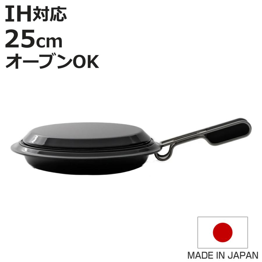 スキレット 25cm IH対応 ovject 日本製 （ ホーロー スキレットプレート 蓋付き 片手鍋 ガス火対応 鍋 浅型 ） : お弁当グッズのカラフルボックス - 通販 - Yahoo ...