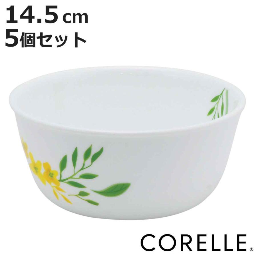 ボウル 14.5cm CORELLE ノーブルイエロー 強化ガラス 5個セット （ コレール 食洗機対応 電子レンジ対応 オーブン対応 耐熱 皿 深鉢 ） : 383520set : お弁当 ...