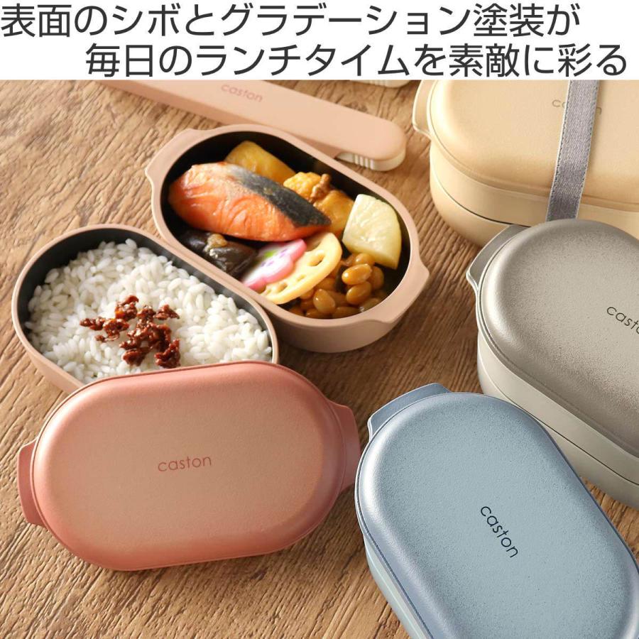 弁当箱 2段 500ml caston オーバルランチボックス （ お弁当箱 ランチボックス 食洗機対応 レンジ対応 女子 大人 ） : お ...