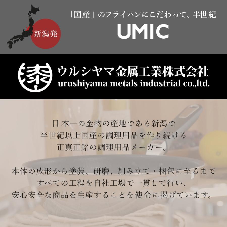 フライパン 22cm IH対応 クワトロプラス 日本製 UMIC ユミック （ ガス火対応 オール熱源対応 炒め鍋 いため鍋 金属ヘラOK ふっ素加工 軽い ） : 404141 : お弁当 ...
