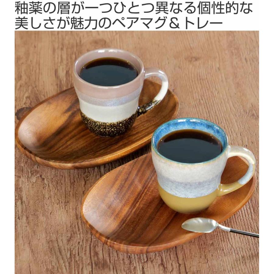 マグカップ 350ml ペア トレー付き グレイズワークス 陶器 木製 （ 食洗機対応 電子レンジ対応 マグ コップ カップ ペアマグカップ ...