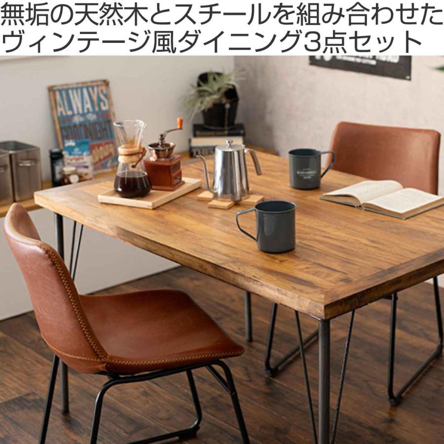 HAGiHARA ダイニングセット 2人 3点セット スチール脚 Bタイプ （ ダイニングテーブル ダイニング 椅子 イス 2脚 2人掛け 食卓 セット120×80cm ） : お弁当グッズの ...