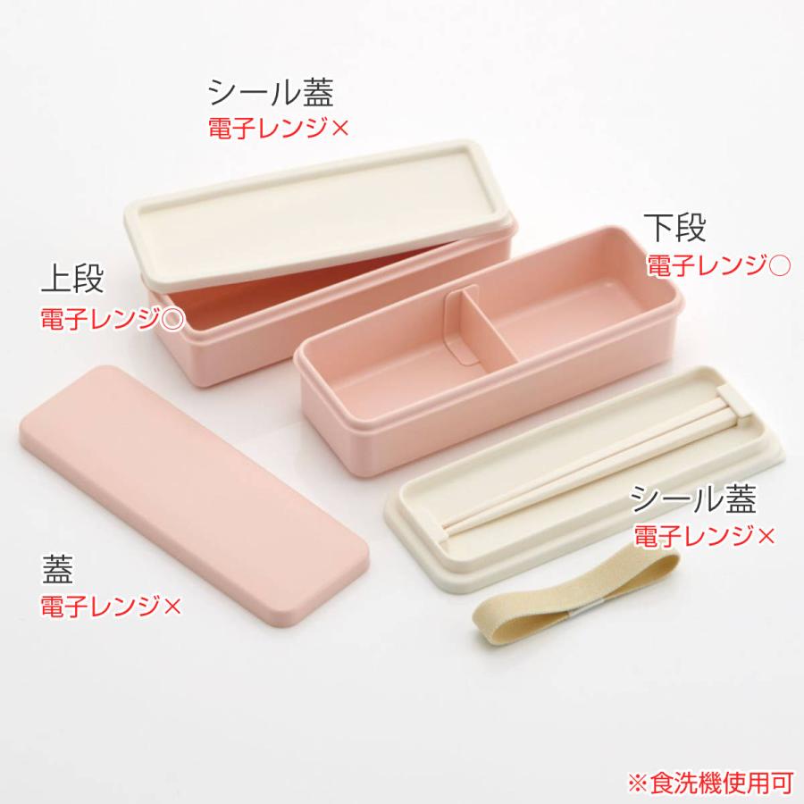 スケーター お弁当箱 2段 630ml 抗菌 （ 弁当箱 ランチボックス レンジ対応 食洗機対応 二段 スリム 女子 ） : お弁当グッズのカラフルボックス - 通販 - Yahoo!ショッピング