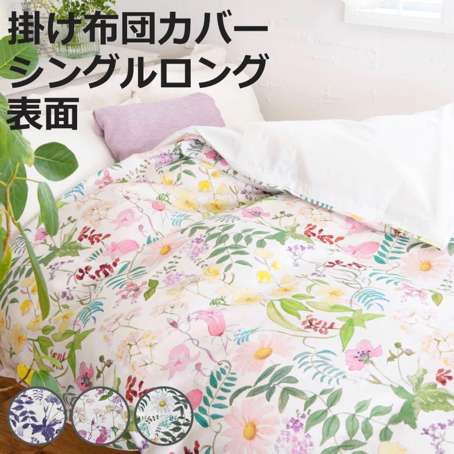 掛け布団カバー 表面 シングル 付け替え簡単 REMOVA チャートウェル （ リムーバ nism 布団カバー セパレート 掛け布団 シングルロング ） : お弁当グッズのカラフルボックス ...