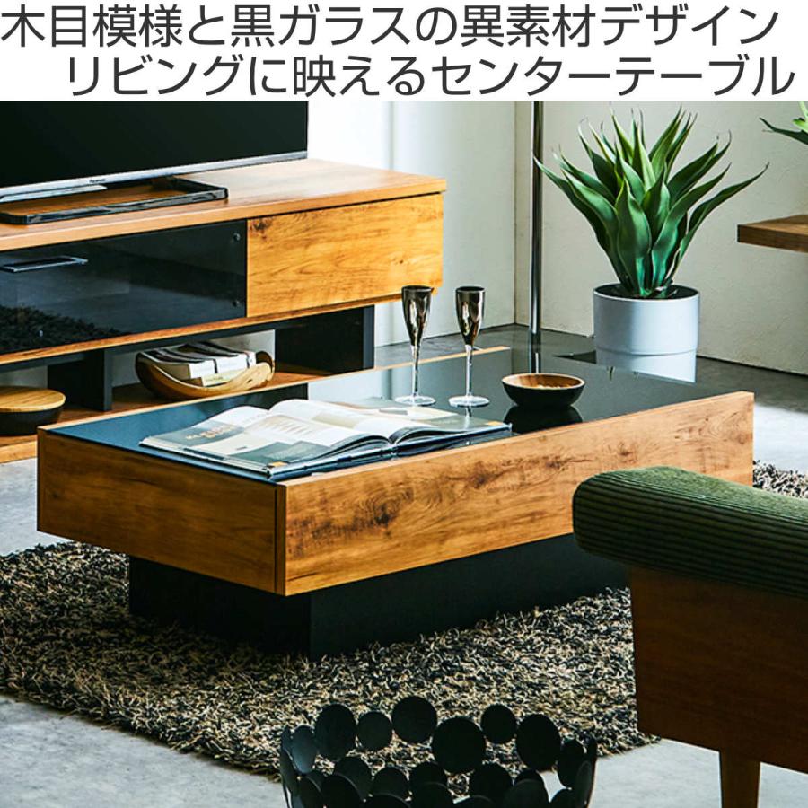 センタテーブル 幅105cm ネイツ ガラス天板 木目調 （ ガラス テーブル リビングテーブル ローテーブル 完成品 ） :411021:お ...