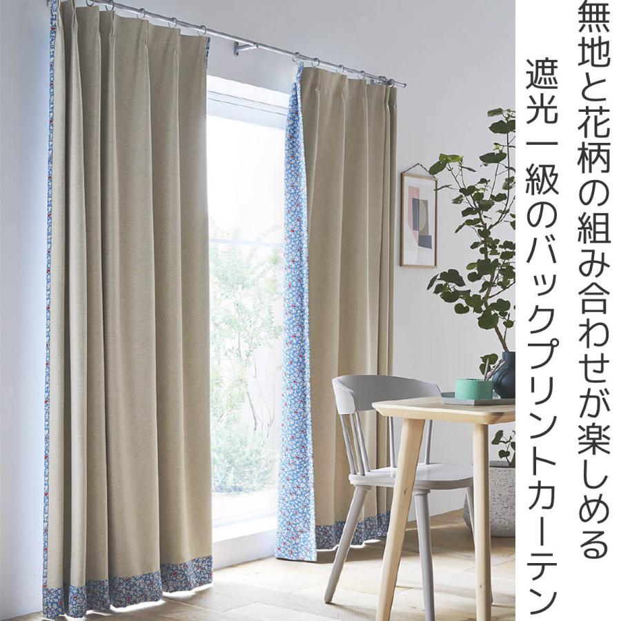 スミノエ カーテン シフレ 遮光1級 100×178cm 1枚入り （ ドレープカーテン ドレープ 遮光カーテン 既製 間仕切り 窓 目隠し ウォッシャブル ） : お弁当グッズのカラフル ...