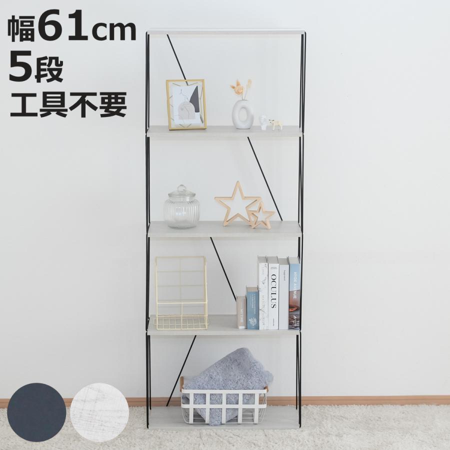 EZBO ワイヤーラック 5段 幅61cm 工具不要 簡単組立 モノトーン （ イジボ ラック オープンラック ネジ不使用 シンプル 棚 収納 ディスプレイ 飾り棚 A4 ） : 418422 ...