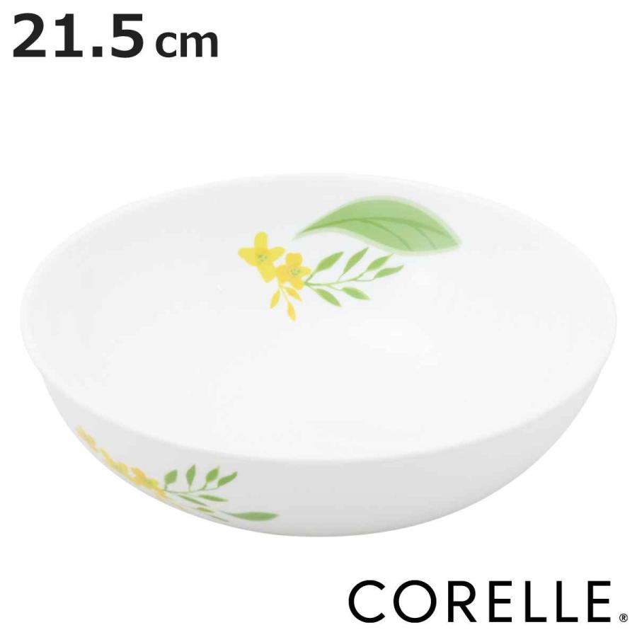 コレール ボウル 21.5cm CORELLE ノーブルイエロー 強化ガラス （ 食洗機対応 電子レンジ対応 オーブン対応 中鉢 鉢 ） : お弁当グッズのカラフルボックス - 通販 ...