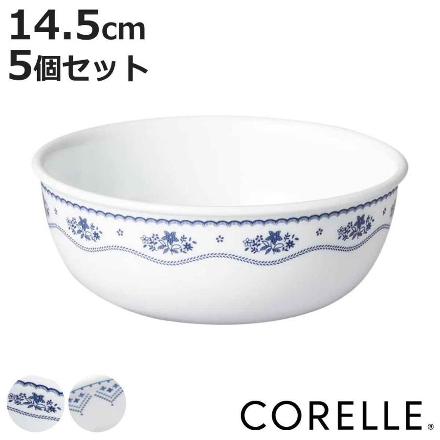 コレール ボウル 14.5cm CORELLE 強化ガラス 同柄5個セット （ 食洗機対応 電子レンジ対応 オーブン対応 サラダボウル シリアルボウル 中鉢 鉢 ） : お弁当グッズのカラフル ...
