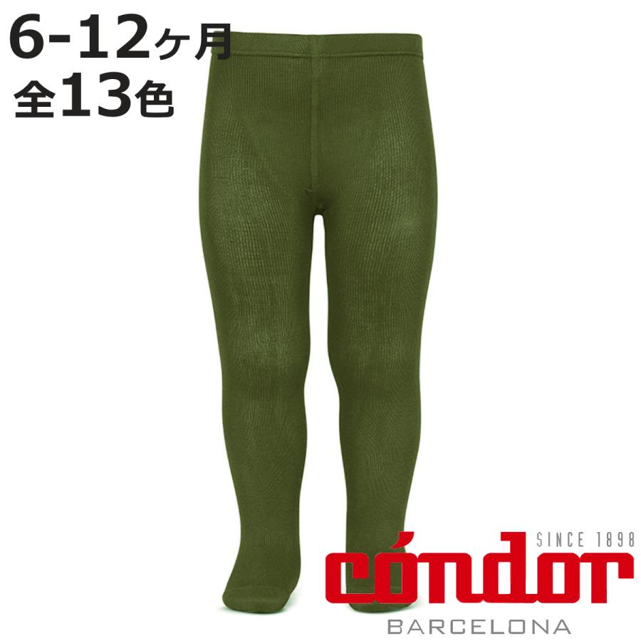 タイツ condor 子供用 6〜12ヶ月 Plain stitch basic tights （ コンドル カラータイツ プレーンタイプ 子供用タイツ キッズ ベーシックタイツ ...