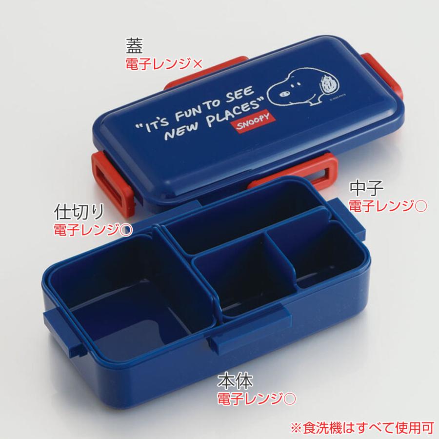 スケーター お弁当箱 抗菌ふわっとランチ 1段 830ml キャラクター （ スヌーピー 弁当箱 ランチボックス 一段 食洗機対応 レンジ対応 大容量 日本製 ） : お弁当グッズのカラフル ...