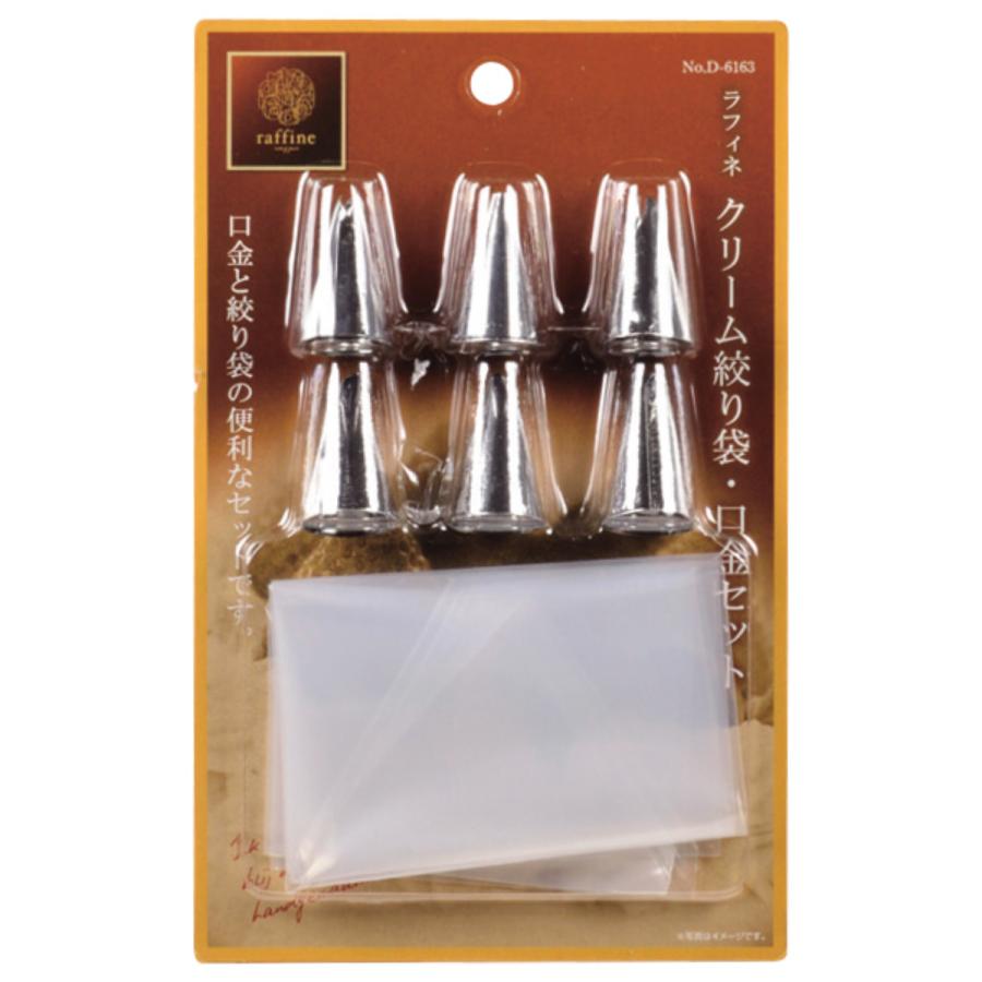 クリーム絞り袋 口金 セット ラフィネ （ クリーム 絞り袋 しぼり袋 お菓子作り 製菓道具 ） :438324:お弁当グッズのカラフル ...