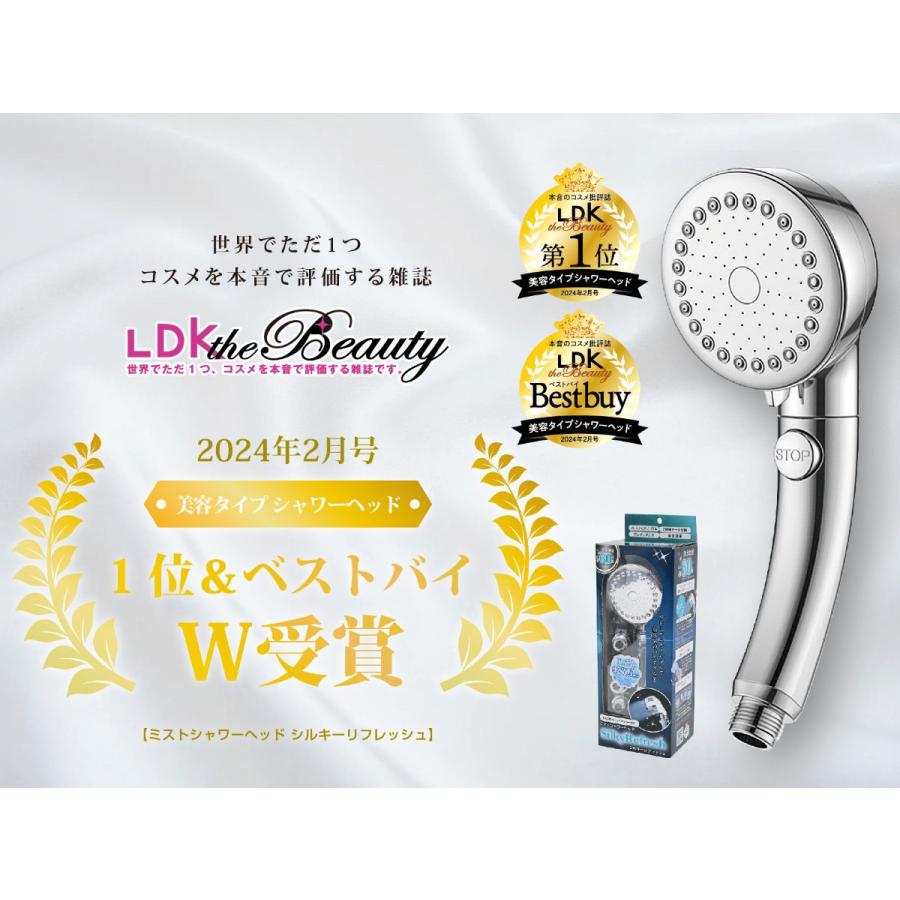 トレードワン シャワーヘッド ミストシャワーヘッドシルキーリフレッシュ （ LDK LDK1位 ベストバイ W受賞 シャワー ミスト プレミアムナノバブル モード切り替え ） : お弁当グッズ ...