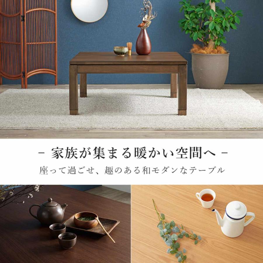 こたつ テーブル おしゃれ 高さ調節 ロータイプ コード収納 正方形 幅