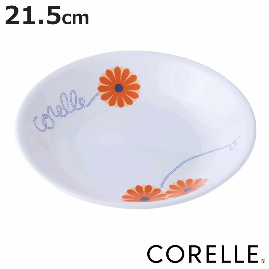 プレート 21.5cm CORELLE コレール オレンジマーガレット 強化ガラス （ 食洗機対応 電子レンジ対応 オーブン対応 耐熱 皿 お皿 中皿 ） :445229:お弁当グッズの ...