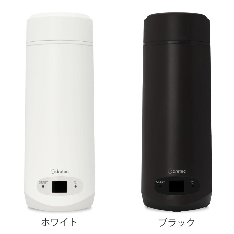 ドリテック 湯沸かしボトル 350ml 温度調節機能付き 温調ボトル 湯沸かし器 （ dretec 電気ケトル 持ち運び 温度調節 ポータブル ） : お弁当グッズのカラフルボックス - 通販 ...