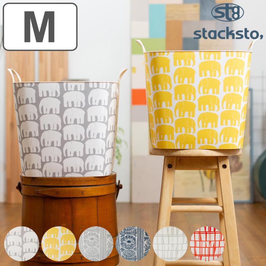 stacksto. バスケット baquet 25L M Finlayson 収納 北欧 バケツ （ 収納ボックス 柔らかい 軽量 持ち手付き 収納ケース 洗濯かご ランドリーバスケット 小物 ...