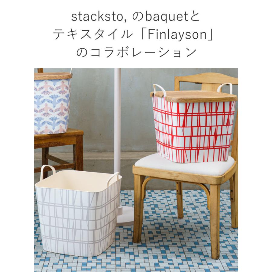 stacksto. バスケット baquet 25L M Finlayson 収納 北欧 バケツ （ 収納ボックス 柔らかい 軽量 持ち手付き 収納ケース 洗濯かご ランドリーバスケット 小物 ...