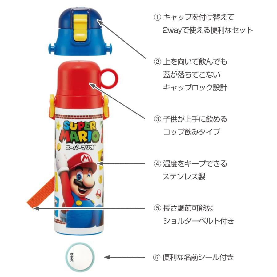 水筒 580ml 超軽量2WAYステンボトル スーパーマリオ23 （ マリオ 2way 直飲み コップ ステンレス 保温 保冷 ワンプッシュ ボトル コップ飲み ） : 447199 : お ...