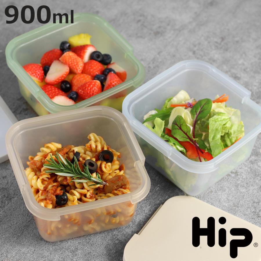 Hip 保存容器 FOOD STORAGE 900ml （ プラスチック フードケース コンテナ 常備菜 つくり置き 食洗機対応 電子レンジ ...