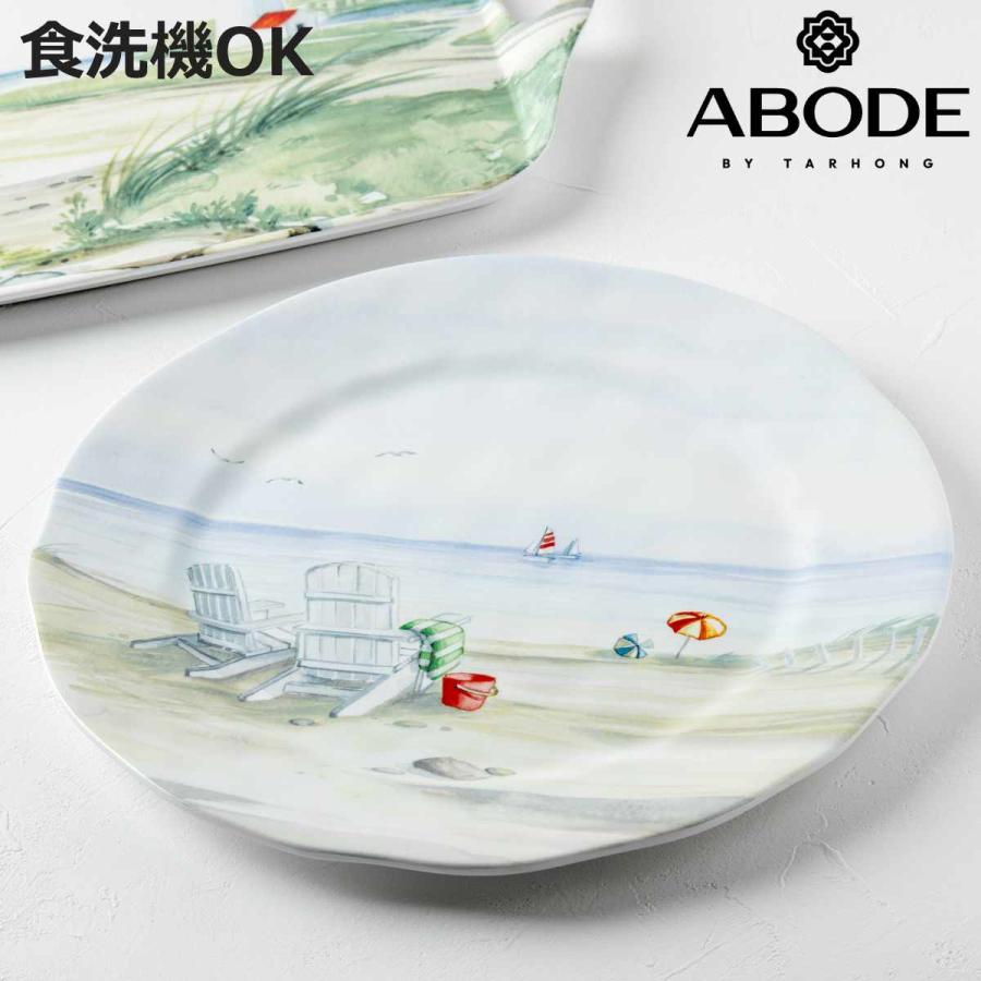 プレート 26cm By THE SHORE （ 食洗機対応 皿 お皿 大皿 盛皿 アボード ABODE ） : 453483 : お弁当 ...