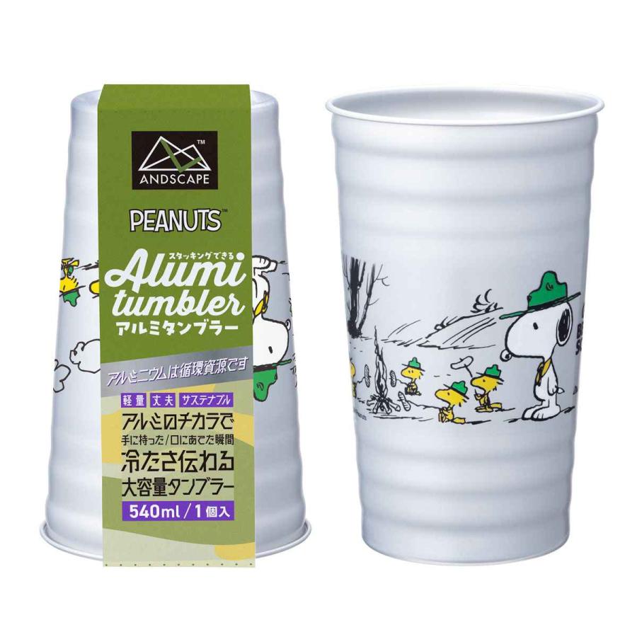 タンブラー 540ml アルミニウム （ アルミタンブラー アルミ グラス コップ ビアグラス キャラクター スヌーピー PEANUT ） :453680:お弁当グッズのカラフルボックス ...