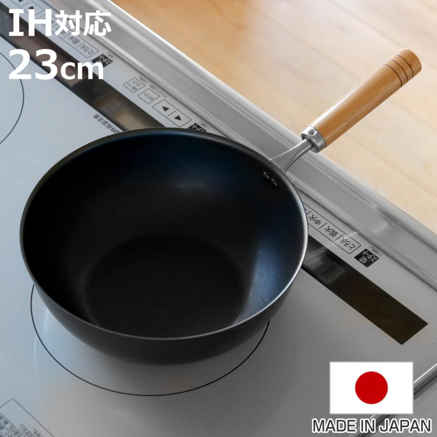 匠味（杉山金属） いため鍋 23cm IH対応 鉄製 匠味 深型フライパン 日本製 （ ガス火対応 オール熱源対応 炒め鍋 フライパン 軽い ） : お弁当グッズのカラフルボックス - 通販 ...