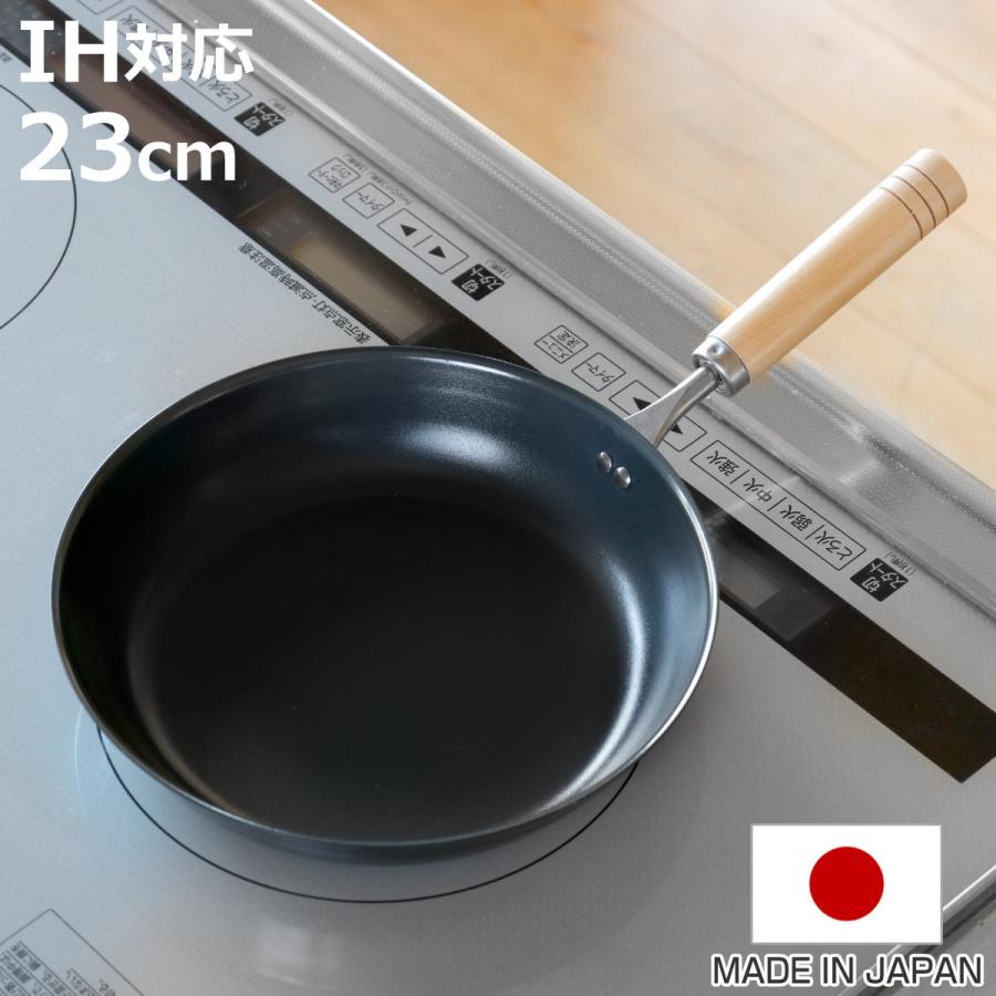 匠味（杉山金属） 鉄フライパン 23cm IH対応 匠味 日本製 （ ガス火対応 オール熱源対応 鉄 炒め鍋 いため鍋 フライパン 軽い ） : お弁当グッズのカラフルボックス - 通販 ...