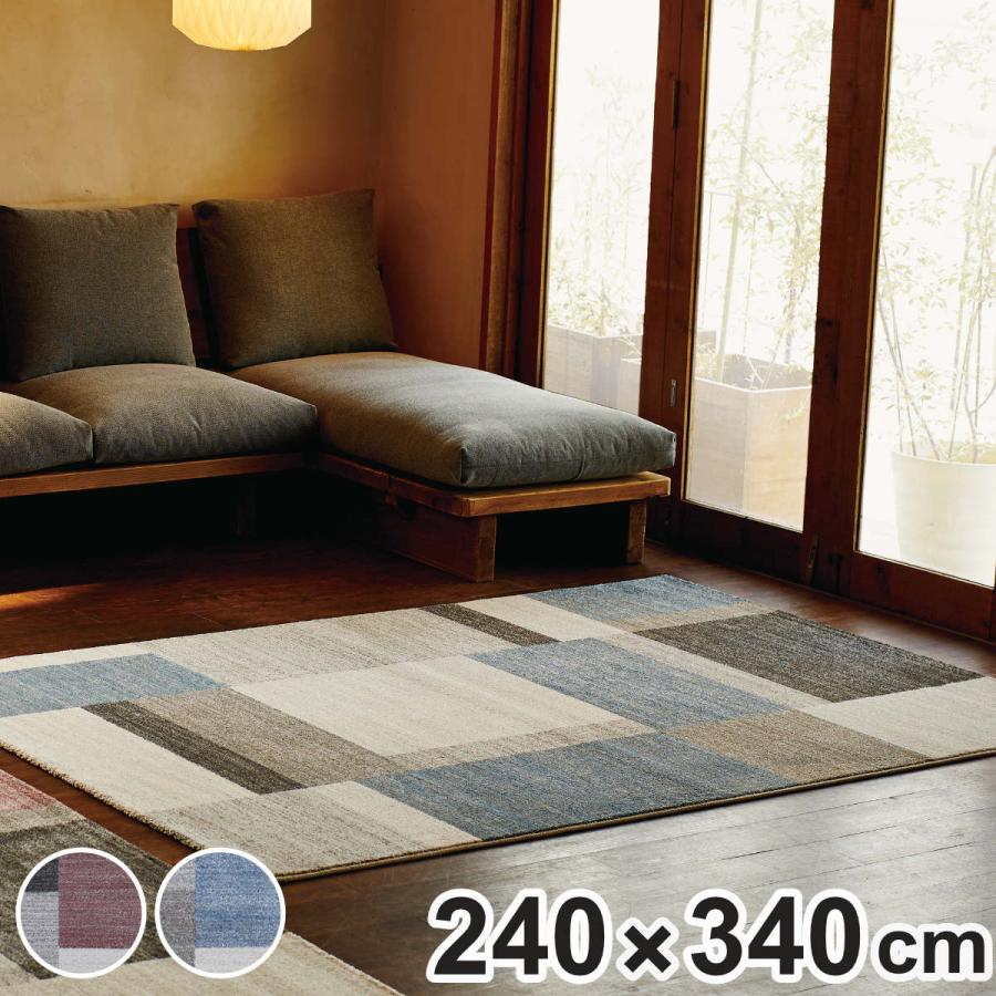 MORIYOSHI ラグ ウィルトン織り マディソン 240×340cm ホットカーペット・床暖房対応 （ 絨毯 マット ラグマット 長方形 床暖房対応 ） : お弁当グッズのカラフルボックス ...