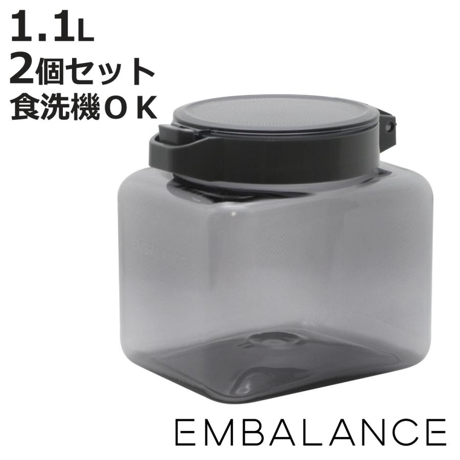 EMBALANCE 保存容器 1.1L プッシュアップコンテナ 2個セット （ エンバランス プラスチック 食洗機対応 冷蔵 密閉 鮮度保持 ...