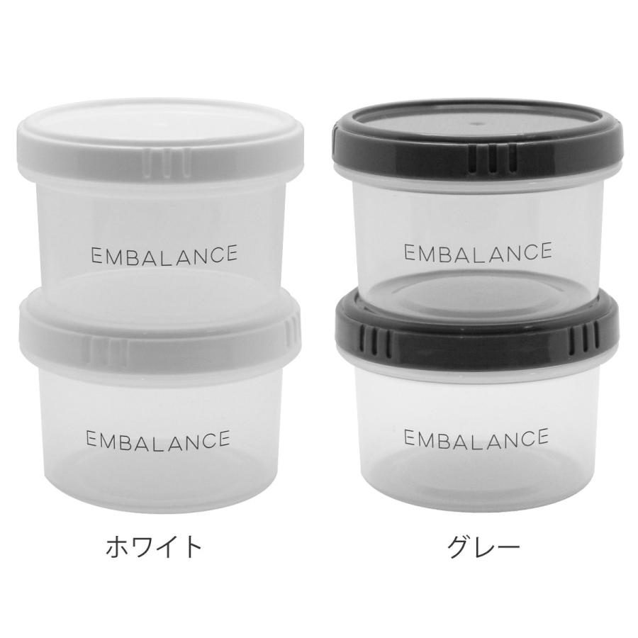 EMBALANCE 保存容器 130ml ラウンドコンテナ 丸型 XS 同色2個セット （ エンバランス プラスチック 食洗機対応 電子レンジ ...
