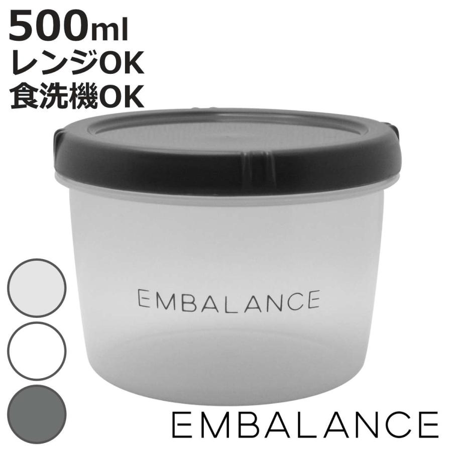 EMBALANCE 保存容器 500ml ラウンドコンテナ 丸・浅型 M （ エンバランス プラスチック 食洗機対応 電子レンジ対応 冷凍 ...