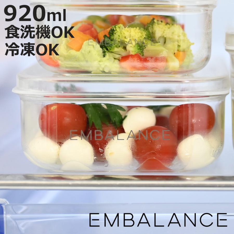 EMBALANCE 保存容器 920ml クリアコンテナ M （ エンバランス プラスチック 食洗機対応 冷凍 冷蔵 鮮度保持 日本製 クリア ...