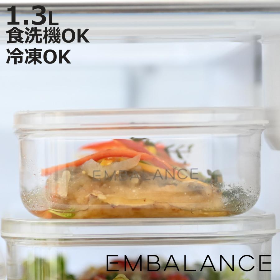 EMBALANCE 保存容器 1.3L クリアコンテナ L （ エンバランス プラスチック 食洗機対応 冷凍 冷蔵 鮮度保持 日本製 クリア ...