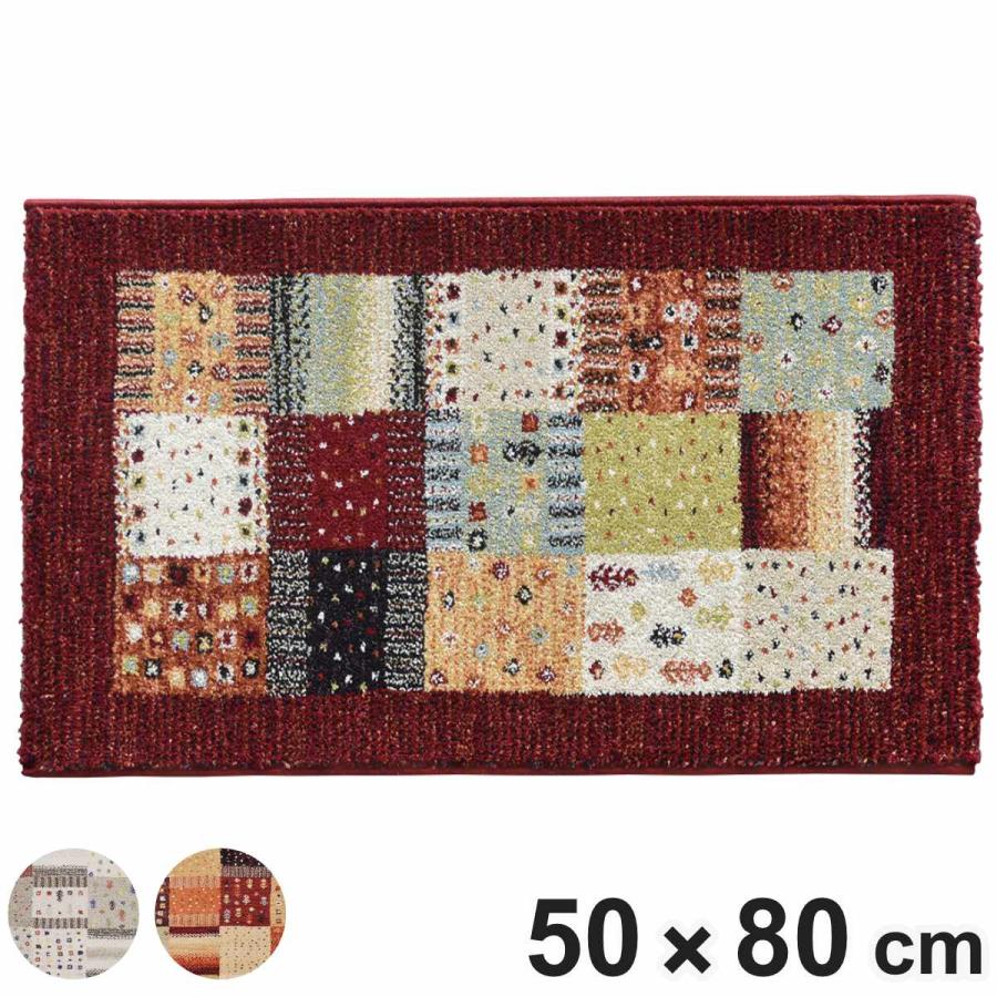 MORIYOSHI インテリアマット ラグマット リーズバフ ウィルトン織り 50×80cm ホットカーペット対応 （ 絨毯 マット 長方形 床暖対応 ） : お弁当グッズのカラフルボックス ...