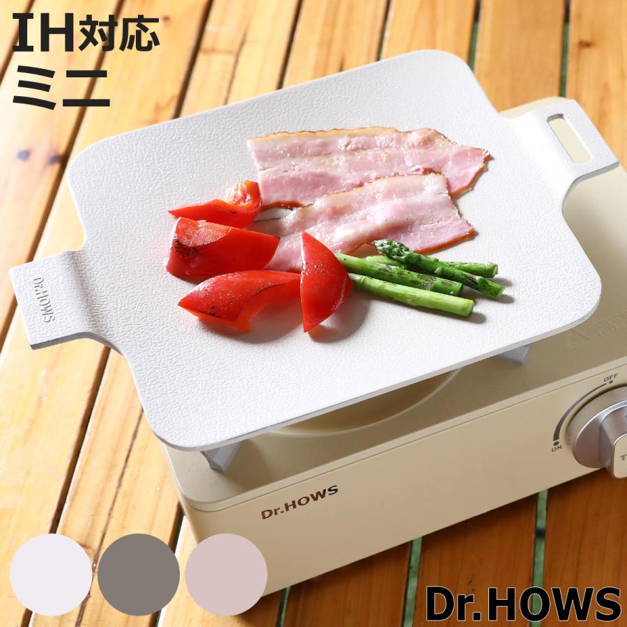 TTS グリルプレート IH対応 四角 ソリッドグリルパン ミニ ドクターハウス （ Dr.HOWS Solid マルチ グリル プレート ） : お弁当グッズのカラフルボックス - 通販 ...