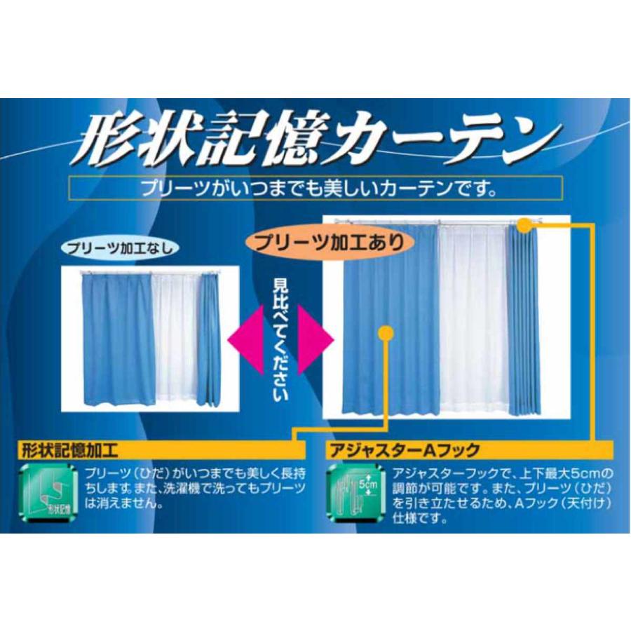 カーテン 3級遮光 アングル 100×105〜200cm 2枚、150×178cm・200×178cm・200×230cm 1枚 形状記憶 洗える グリーン （ ユニベール 遮光カーテン 3級 ...